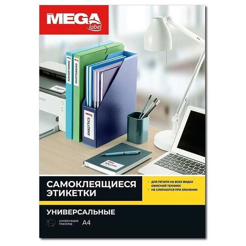 ProMega label А4 73627, 100 л, белый