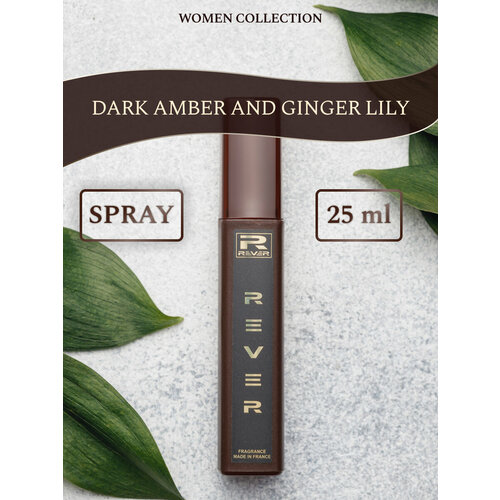 L206/Rever Parfum/Collection for women/DARK AMBER AND GINGER LILY/25 мл