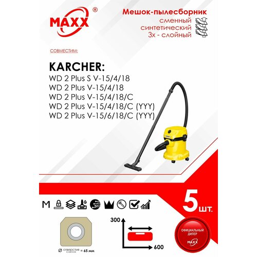 Мешок - пылесборник 5 шт. для пылесосов KARCHER WD 2 Plus V-15/4/18, KARCHER WD 2 Plus V-15/6/18