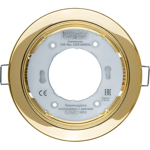 Светильник ДВО-13w GX53 без лампы золото (комплект 5шт)