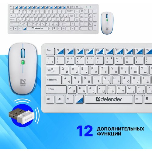 Комплект клавиатура + мышь Defender Skyline 895 Nano White USB, белый, английская/русская