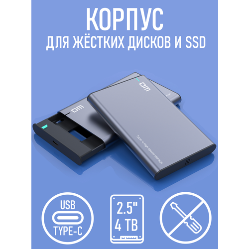 Корпус внешний для SSD и HDD дисков 2,5" USB 3.0 Type-C внешний бокс для ccд