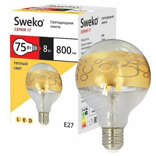 Лампа светодиодная Sweko 38651, E27, G95, 8 Вт, 3000 К