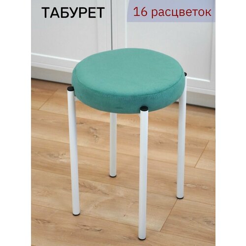 Табурет для кухни мягкий