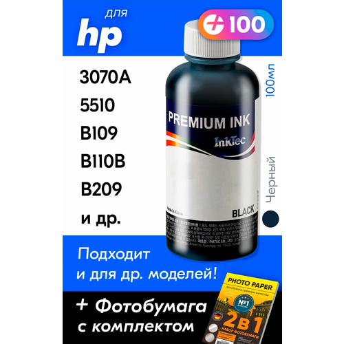 Чернила для HP DeskJet 3070A, Photosmart 5510, B109, B209, B210b, C410 и др. 100 мл Краска для заправки струйного принтера (Фото Черный) Photo Black