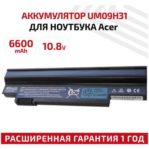 Аккумулятор (АКБ, аккумуляторная батарея) UM09H31 для ноутбука Acer Aspire One 532h, 533h, eMachines350, 10.8В, 6600мАч, Li-Ion
