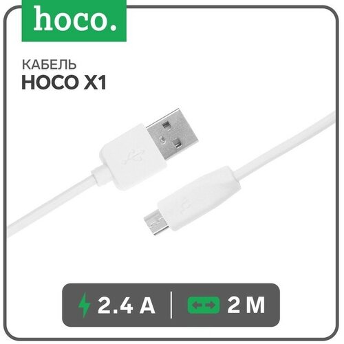 Кабель Hoco X1, microUSB - USB, 2.4 А, 2 м, белый
