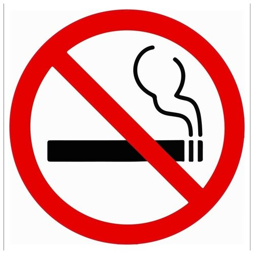 Табличка "НЕ курить" 100 х 100, клейкая основа
