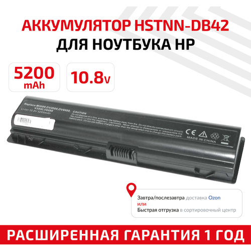 Аккумулятор (АКБ, аккумуляторная батарея) HSTNN-DB42 для ноутбука HP Pavilion DV2000, DV2500, DV6000, DV6100, 10.8В, 5200мАч, Li-Ion, черный