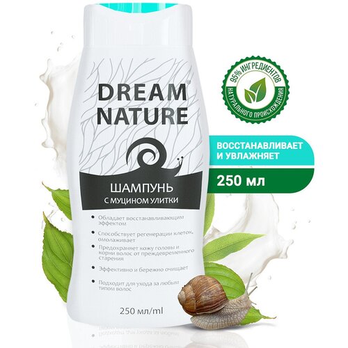 Dream Nature шампунь с муцином улитки, 250 мл