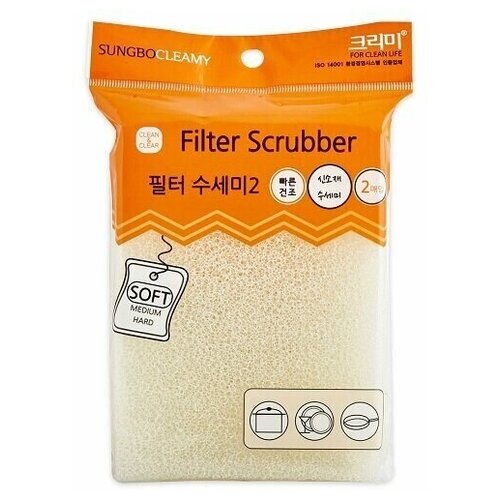 Скраббер для мытья посуды Filter Scrubber (12 см х 8 см х 3 см), SUNGBO CLEAMY 2 шт