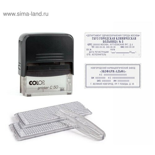 COLOP Штамп автоматический самонаборный COLOP Printer С 50 SET-F, рамка, 6/8 строк, 2 кассы, чёрный