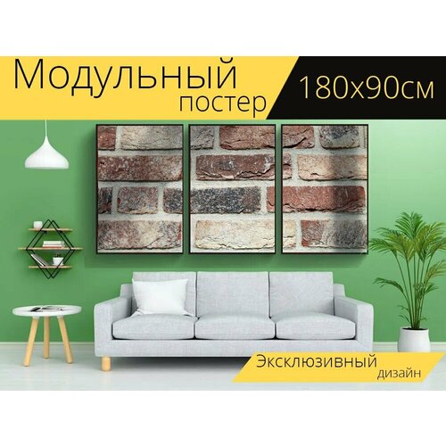 Модульный постер "Кирпич, кирпичная стена, стена" 180 x 90 см. для интерьера