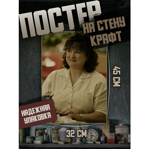 Плакат на стену 32х45 фильм Архив