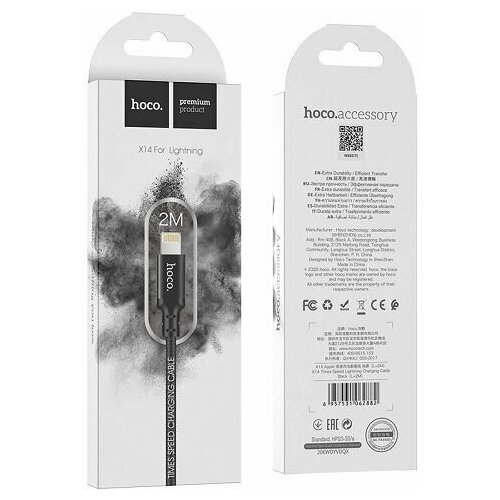 USB-кабель HOCO X14 AM-8pin (Lightning) 2 метра, 1.7A, нейлон, чёрный (33/330)