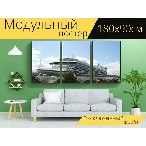 Модульный постер "Круизное судно, судно, пришвартованный" 180 x 90 см. для интерьера