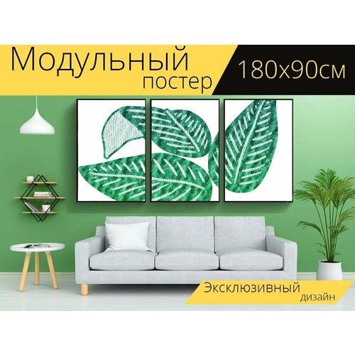 Модульный постер "Блеск листьев, лист, блеск" 180 x 90 см. для интерьера