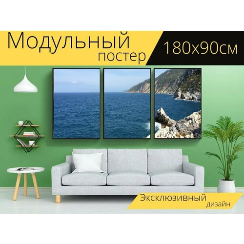 Модульный постер "Морской берег, маршрут, море" 180 x 90 см. для интерьера