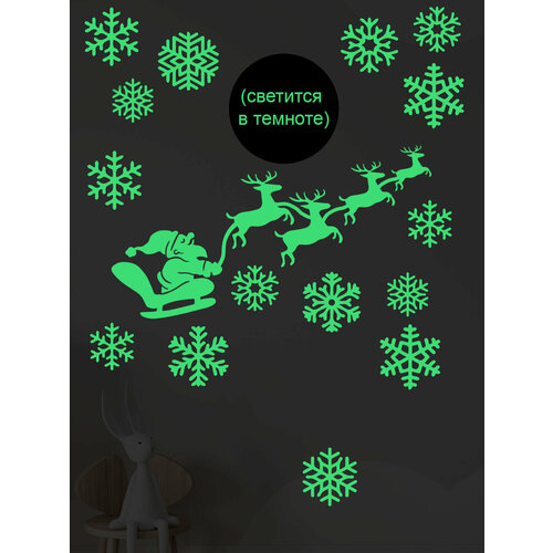 Наклейка светящаяся 'Дед Мороз и олени' (Новогодний набор на окно с дедом морозом оленями и снежинками)