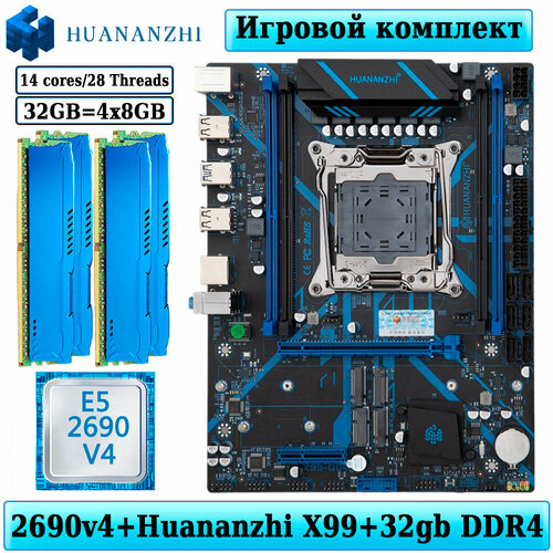 Комплект материнская плата Huananzhi X99-QD4 + Xeon 2690V4 + 32GB DDR4 ECC REG 4x8GB