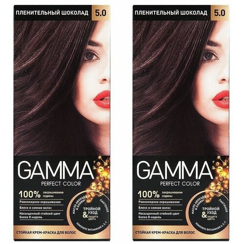 Крем-краска для волос, Свобода, Gamma Perfect color, тон 5.0 пленительный шоколад, 50 мл, 2 шт