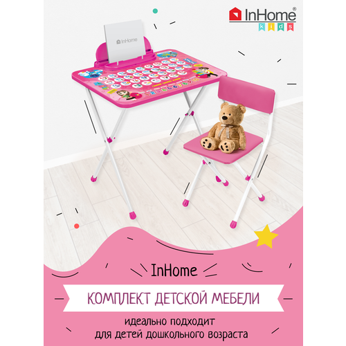 Детский складной столик и стульчик с алфавитом InHome INKFS2/Pink