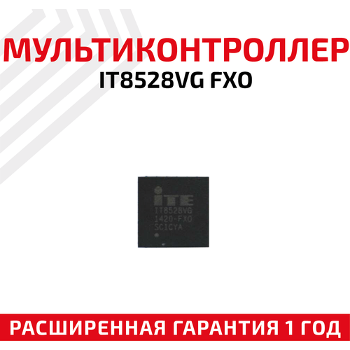 Мультиконтроллер ITE IT8528VG FXO
