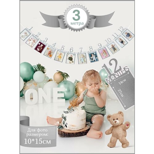 Гирлянда с днем рождения, гирлянда на 1 год, растяжка на 1 годик, гирлянда с фото декор для фотоссесии, набор для праздника, аксессуар