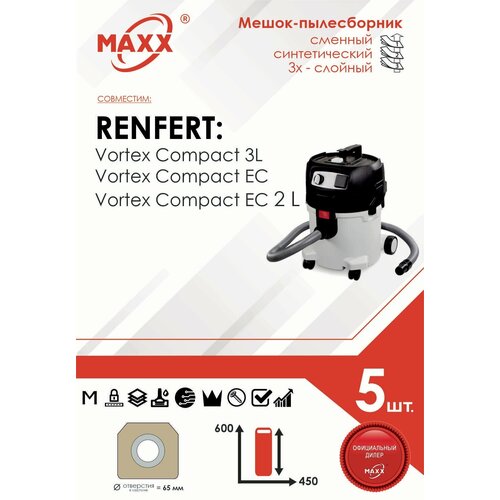 Мешок - пылесборник 5 шт. для пылесоса Renfert Vortex compact 3L