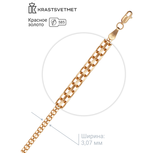 Цепь Krastsvetmet, красное золото, 585 проба, длина 45 см., средний вес 6.68 гр.