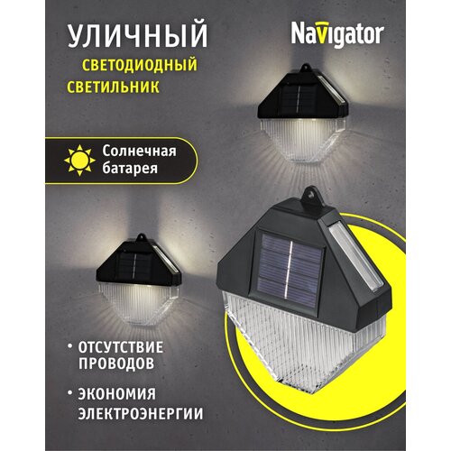 Уличный светодиодный светильник Navigator 93 872 NSL-91 на солнечной батарее с фотосенсором