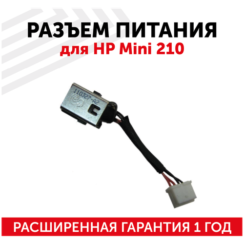 Разъем HY-HP019 для ноутбука HP Mini 210б, с кабелем