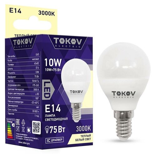 Лампа светодиодная ( 3 штук.) 10Вт G45 3000К Е14 176-264В TOKOV ELECTRIC TKE-G45-E14-10-3K