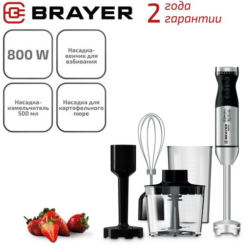 Погружной блендер BRAYER BR1244, черный