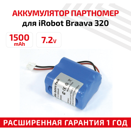 Аккумулятор (АКБ, аккумуляторная батарея) RageX GPRHC152M073 для полотера iRobot Braava 320, 1500мАч, 7.2В, Ni-Mh