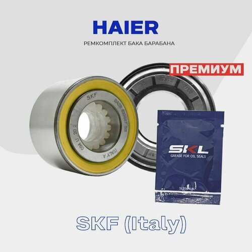 Ремкомплект бака для стиральной машины Haier "Премиум" - сальник 35х62/75х7/10 (00214400053800), подшипник SKF BA2B 633667 (30x60x37) двурядный , cмазка ITALY
