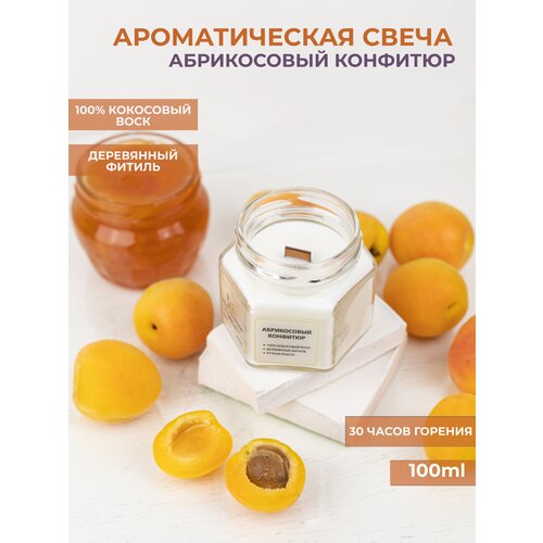 Свеча ароматическая "абрикосовый конфитюр" ARIAN COLLECTION