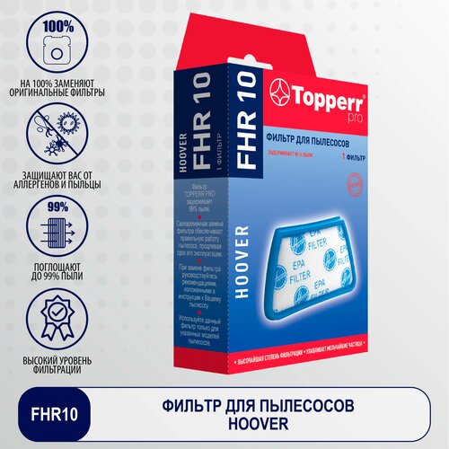 Hoover Фильтр FHR 10, 1 шт.