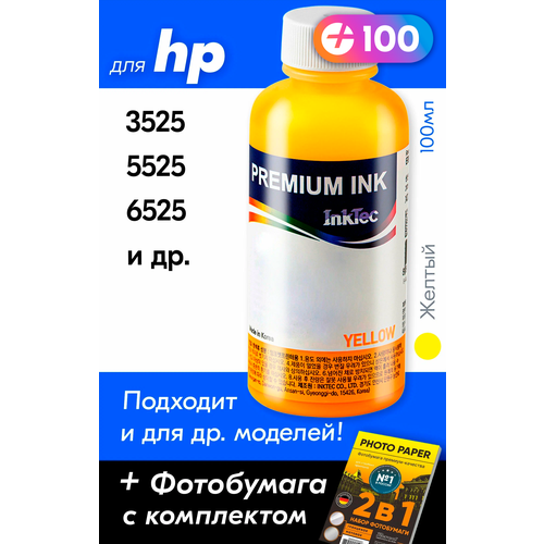 Чернила для HP 655, для принтера HP Deskjet Ink Advantage 3525, 5525, 6525 и др. Краска на принтер для заправки картриджей, (Желтый) Yellow, H7064