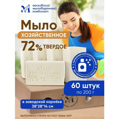 Мыло хозяйственное