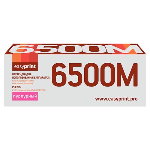 Картридж EasyPrint LX-6500M, 2500 стр, пурпурный