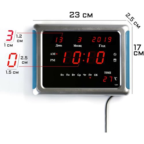 Часы электронные настенные, настольные, с будильником, 17 x 2.5 x 23 см