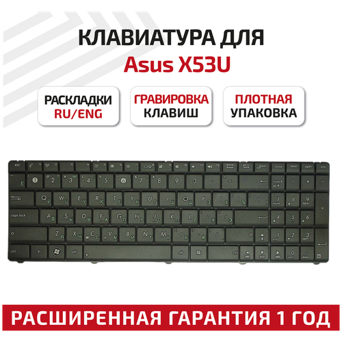 Клавиатура (keyboard) для ноутбука Asus K53T, K53U, K73T, X53B, X53U, A53Be, A53Br, A53By, A53Ta, черная