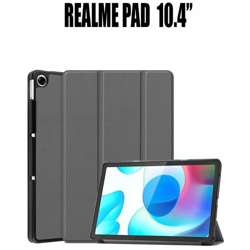 Чехол для Realme Pad / Реалми Пад 10.4 / RMP2103