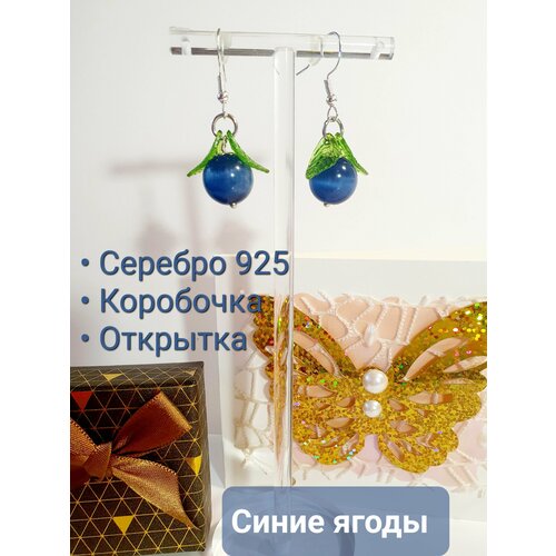 Серьги  Ягоды, акрил, стекло, размер/диаметр 10 мм, зеленый, синий