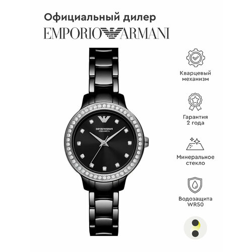 Наручные часы EMPORIO ARMANI, черный