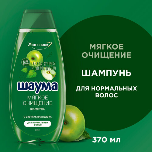 Шаума шампунь Мягкое Очищение Свежая крапива и Спелое яблоко, 370 мл