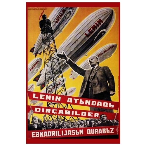 Плакат, постер на бумаге Lenin. Размер 42 х 60 см