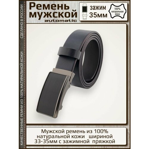 Ремень New Style, размер 105, синий