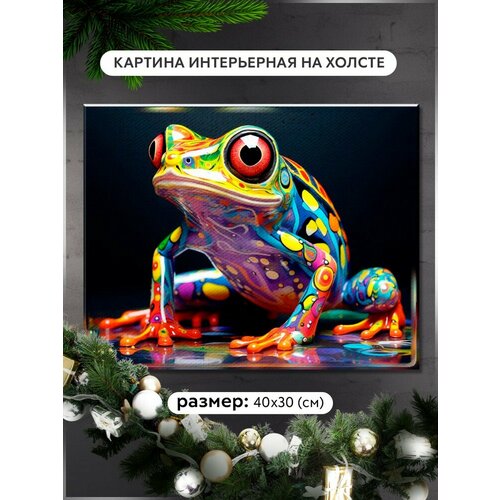 Картина интерьерная на холсте животные красочная лягушка (земноводные) - 12677 Г 30x40